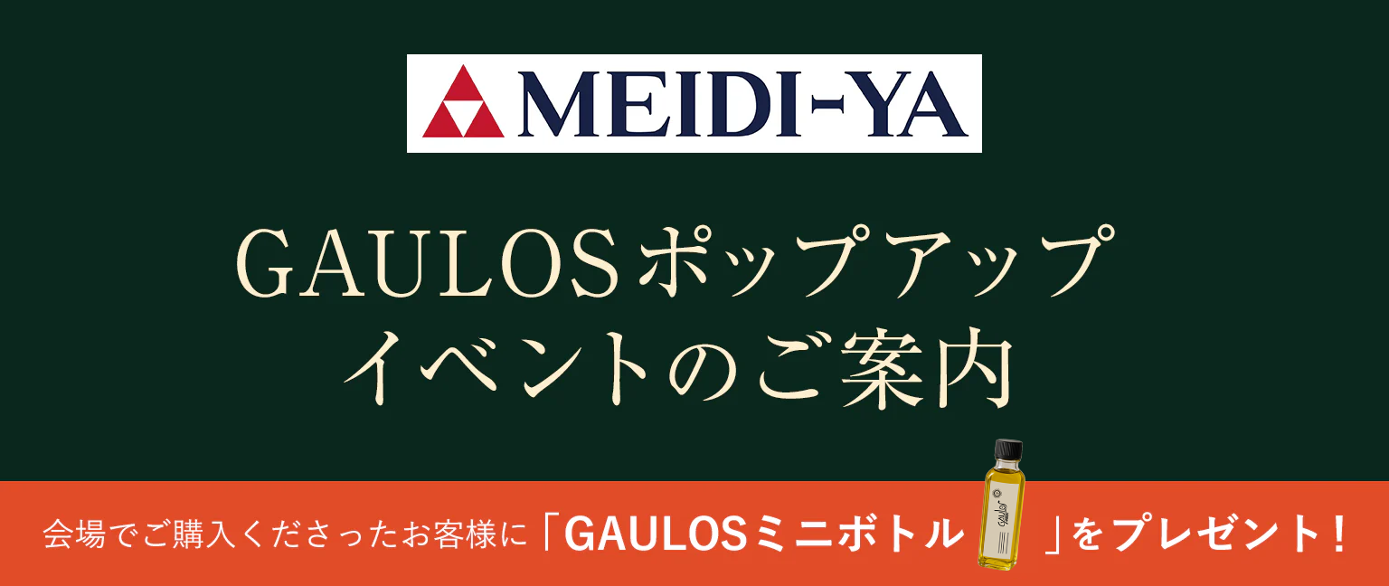 【終了いたしました】ポップアップイベントのご案内 – GAULOS JAPAN